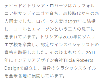 ロバーツ監督の妻は美人で社長！娘や息子など家族構成も調査！